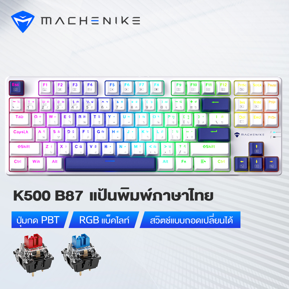 Machenike | K500B-B87 Wired Mechanical Keyboard - Thai Version ...